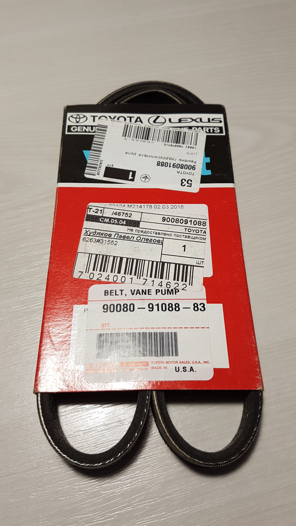 9008091088 Ремень поликлиновый TOYOTA LEXUS | Запчасти на DRIVE2