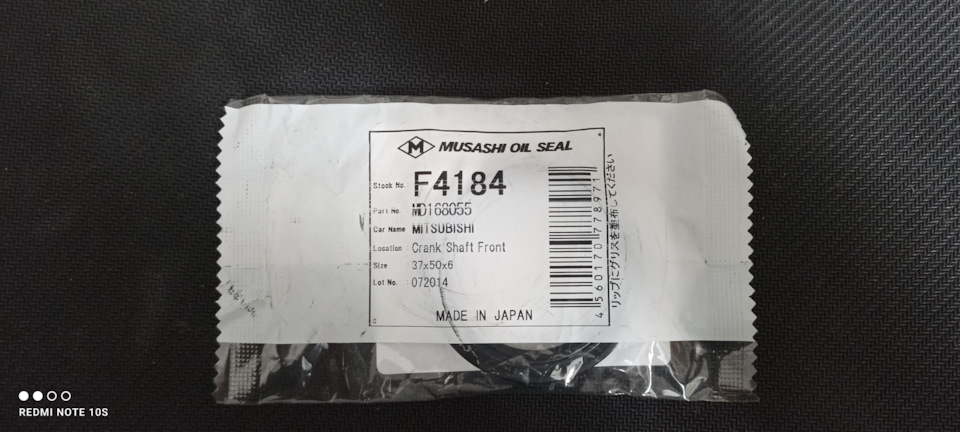 F4184 Cальник коленвала FR MMC 6G72-74, 4G91-94, 6A11-13 KMD168055 MUSASHI | Запчасти на DRIVE2