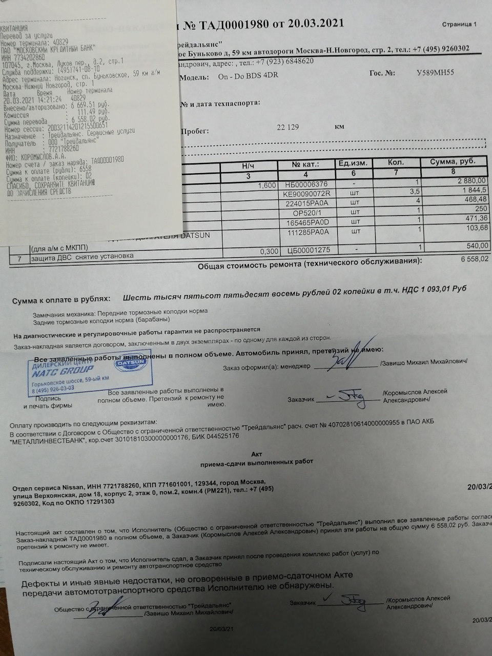 224015PA0A СВЕЧA ЗAЖИГAНИЯ NISSAN INFINITI | Запчасти на DRIVE2