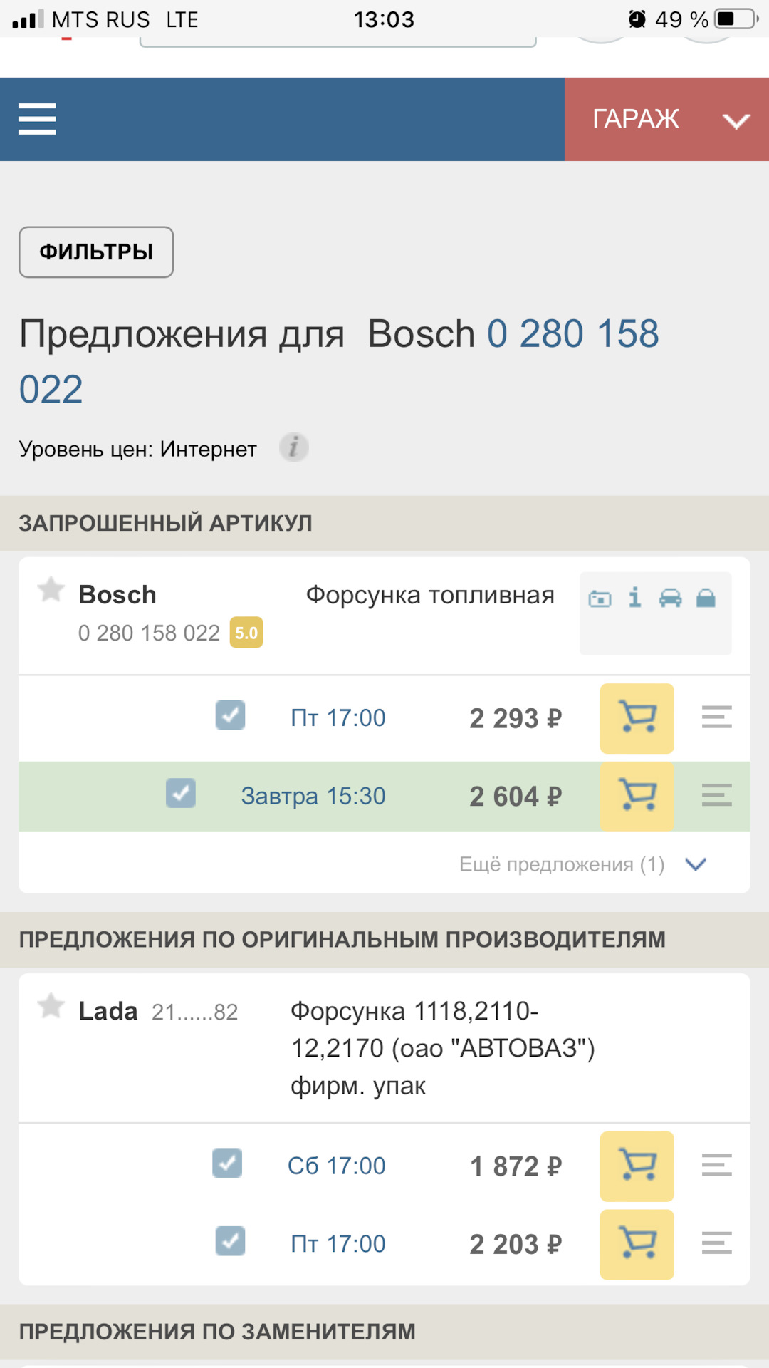 Форсунки с ваз 21124(124двс 16 клапанов) — Lada 21124, 1,6 л, 2008 года | запчасти | DRIVE2