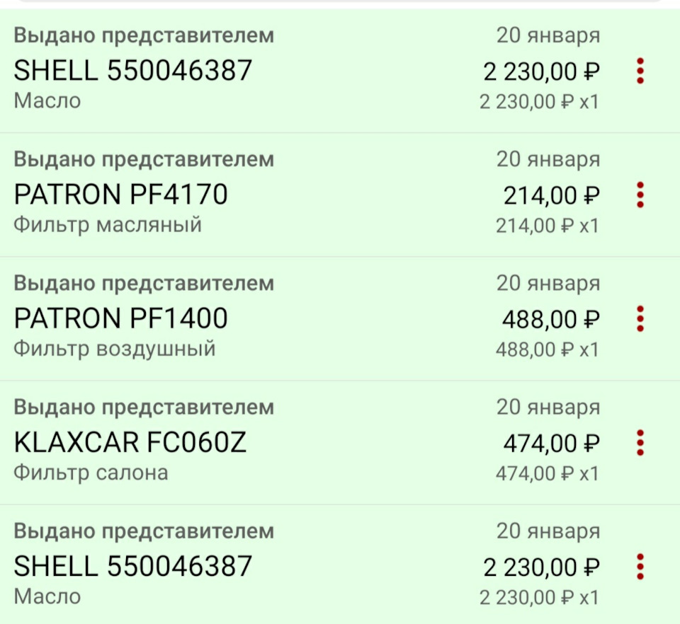 PF1400 Фильтр воздушный (с.п. EU) MB C-class/E-class W203/W211 1.8/2.0 ...