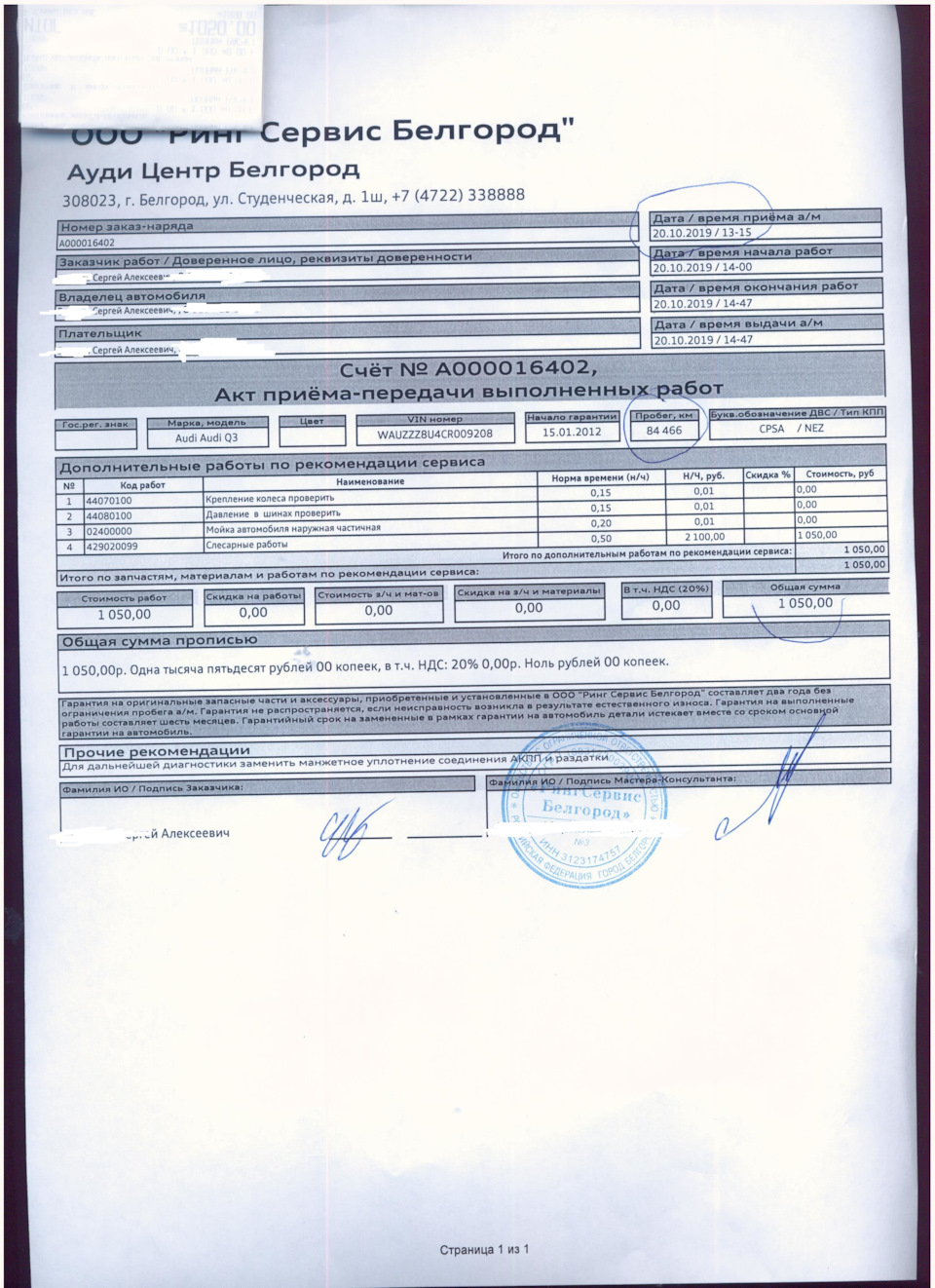 2019 год. — Audi Q3 (1G), 2 л, 2011 года | другое | DRIVE2