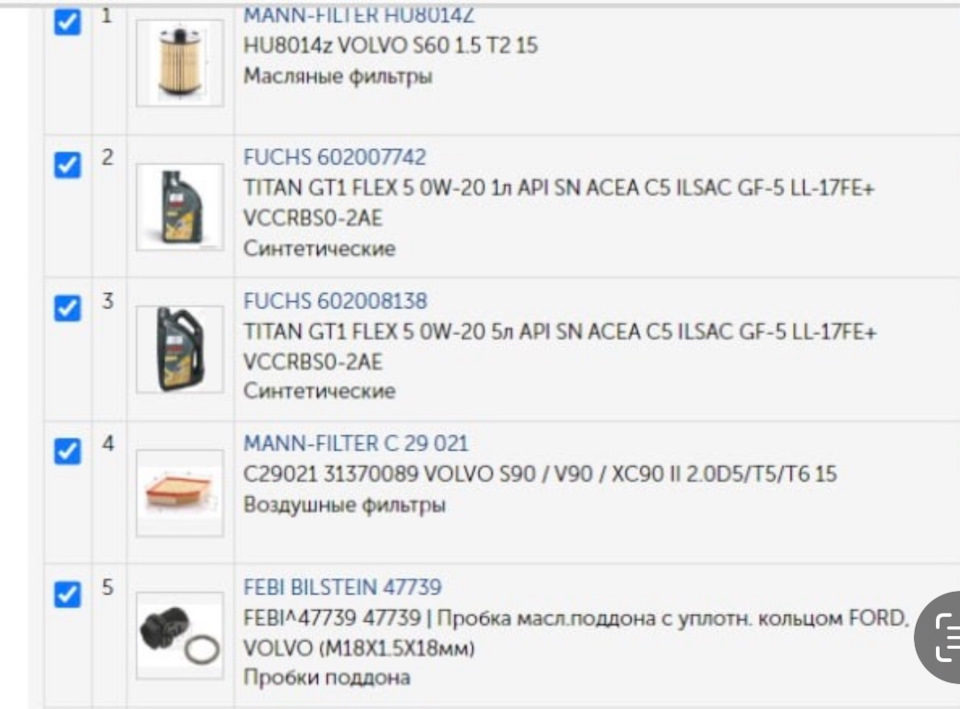 ТО — Volvo V60 (2G), 2 л, 2019 года | плановое ТО | DRIVE2