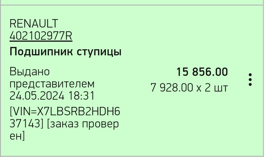 Ступичные подшипники. Пришли для ABS, но ABS нет. Жирно, но ничего ...