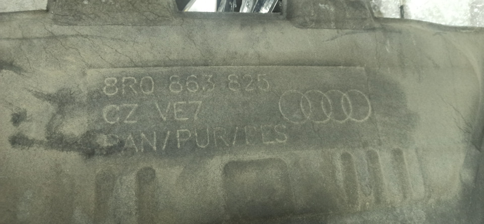 8R0863825 VAG | Запчасти на DRIVE2