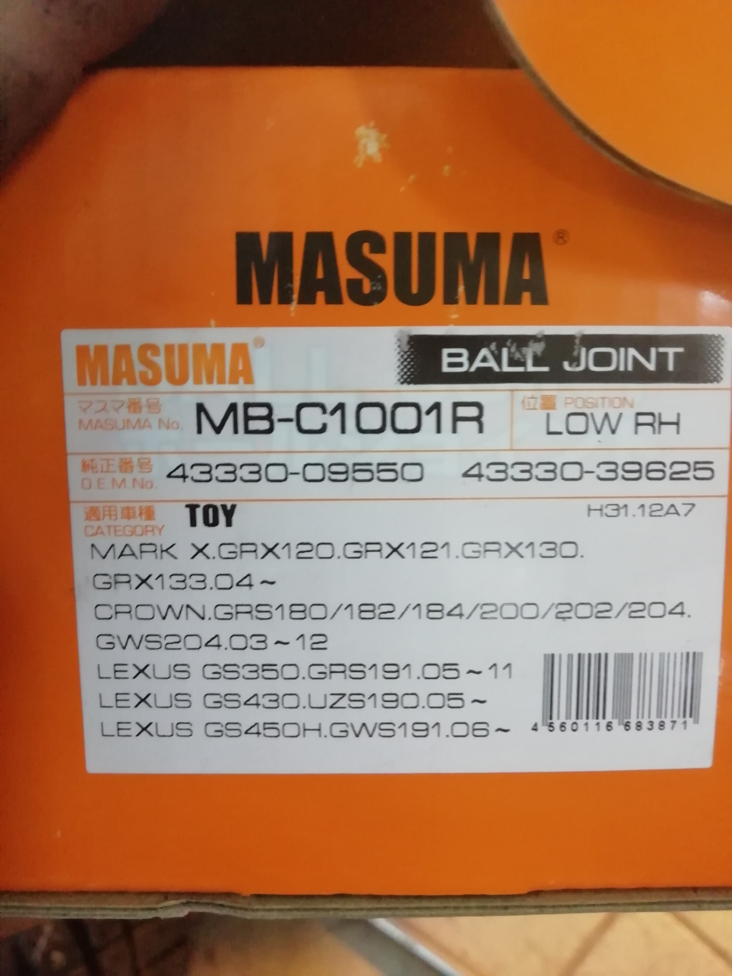 Замена шаровой опоры — Lexus IS II, 2,5 л, 2010 года | своими руками ...