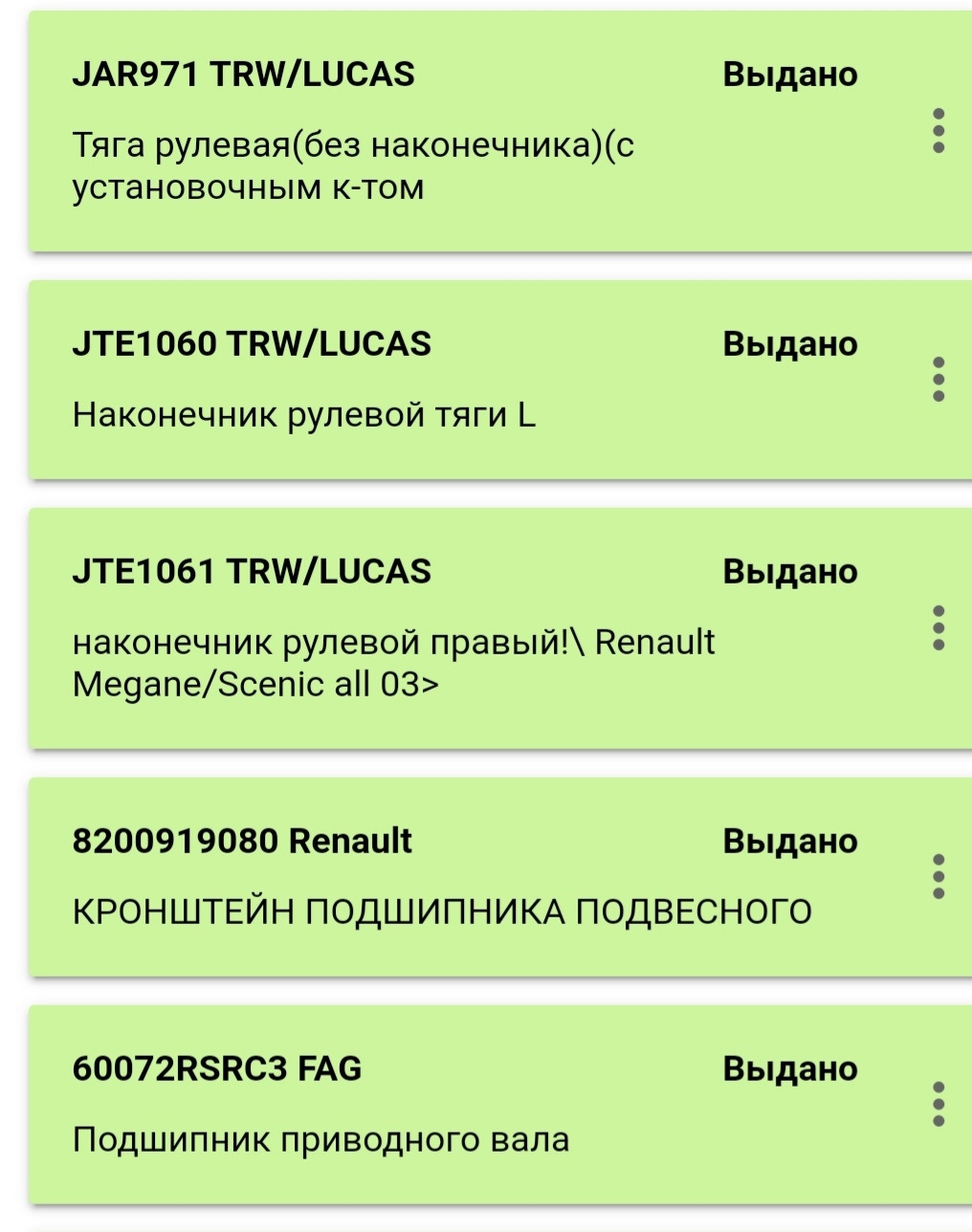 Ремонт передней подвески — Renault Megane II, 1,6 л, 2006 года | визит ...