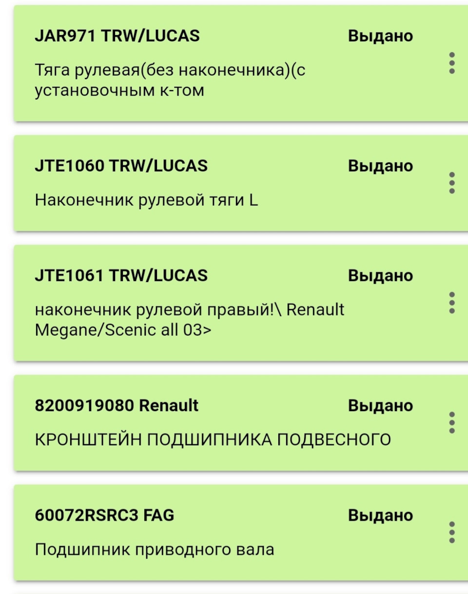 Ремонт передней подвески — Renault Megane II, 1,6 л, 2006 года | визит ...