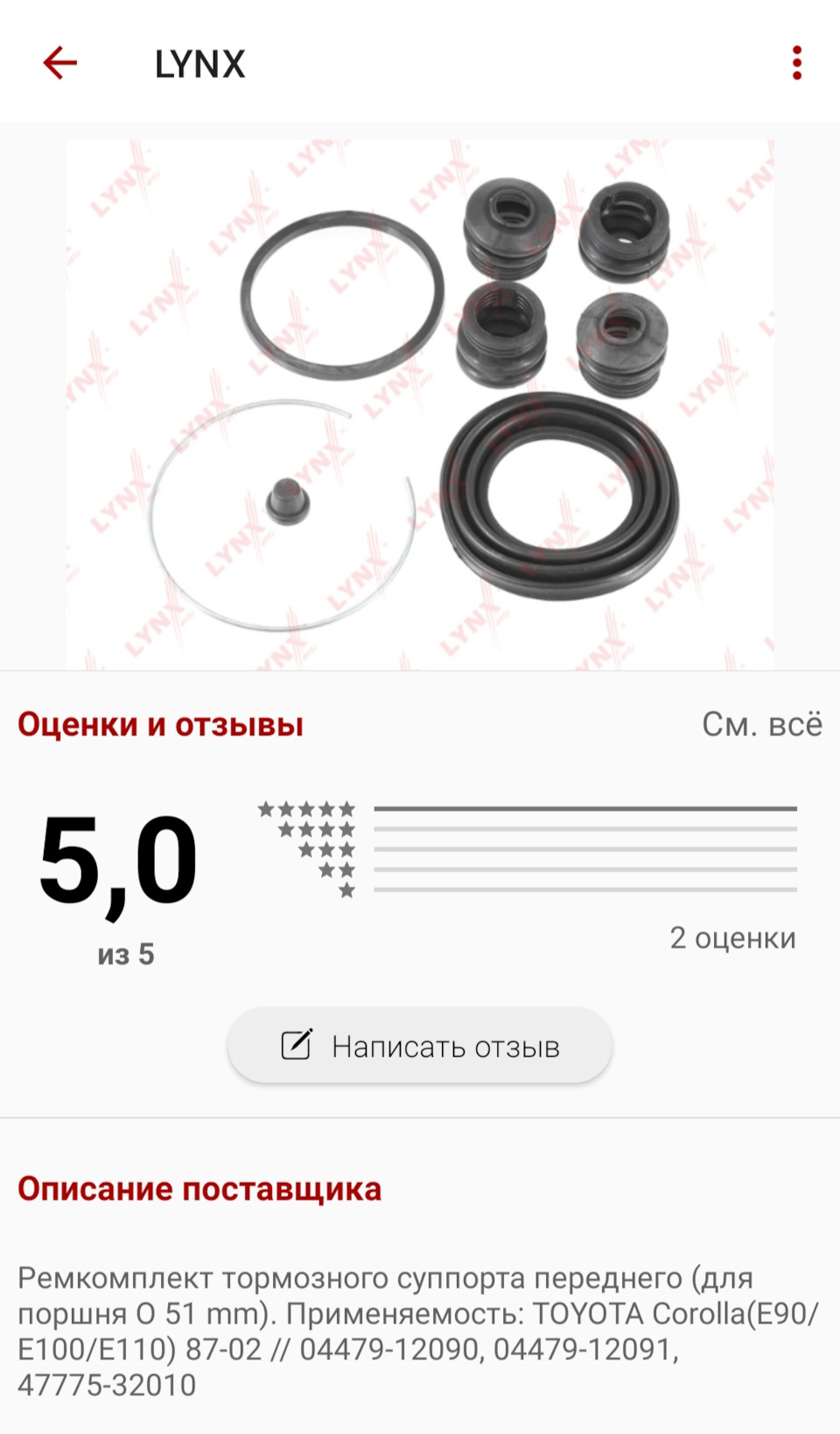 Ремкомплект тормозного суппорта — Toyota Corolla (110), 1,5 л, 1999 ...