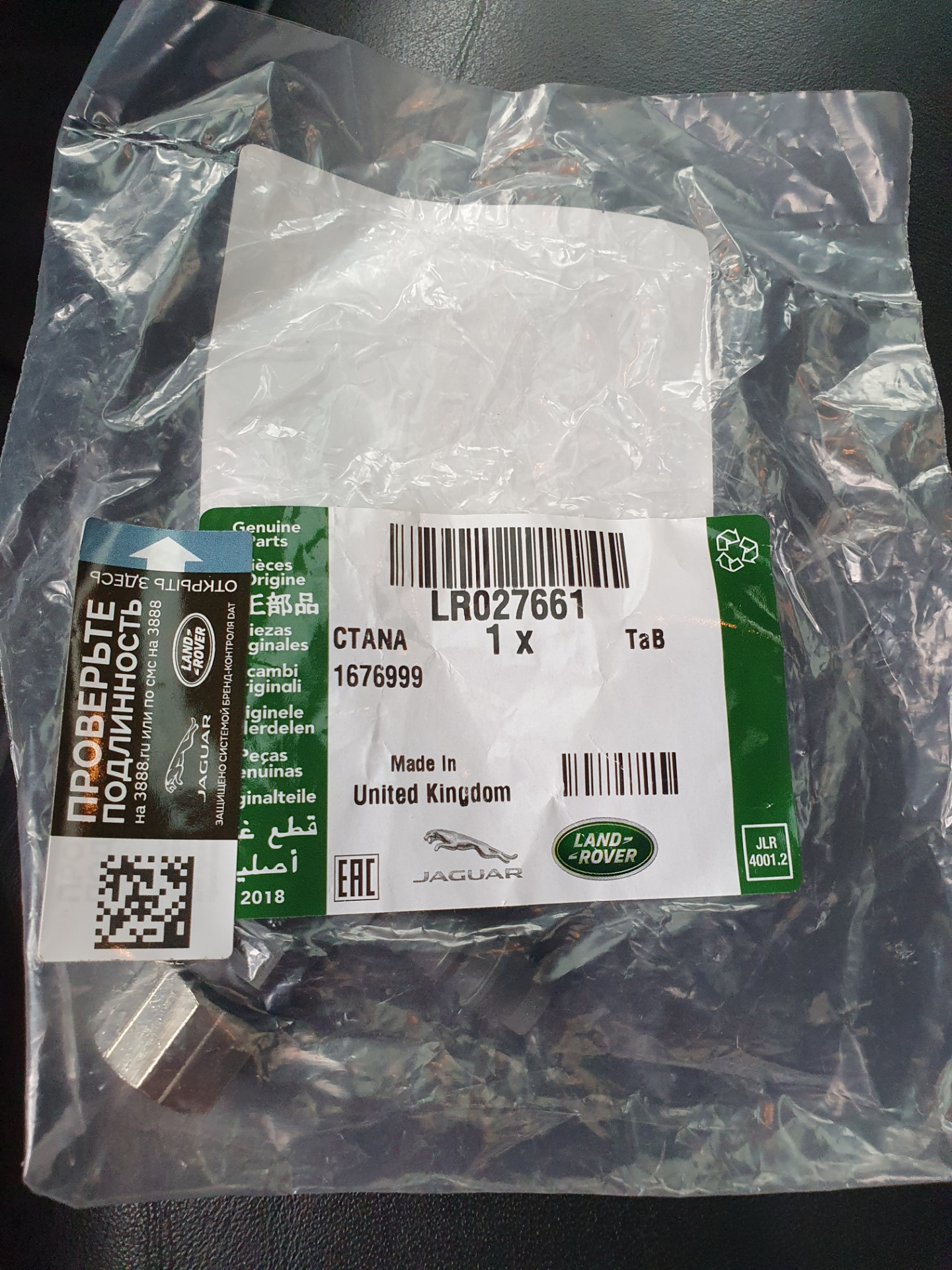 Штрихи к последним действиям — Land Rover Discovery III, 4,4 л., 2009 ...