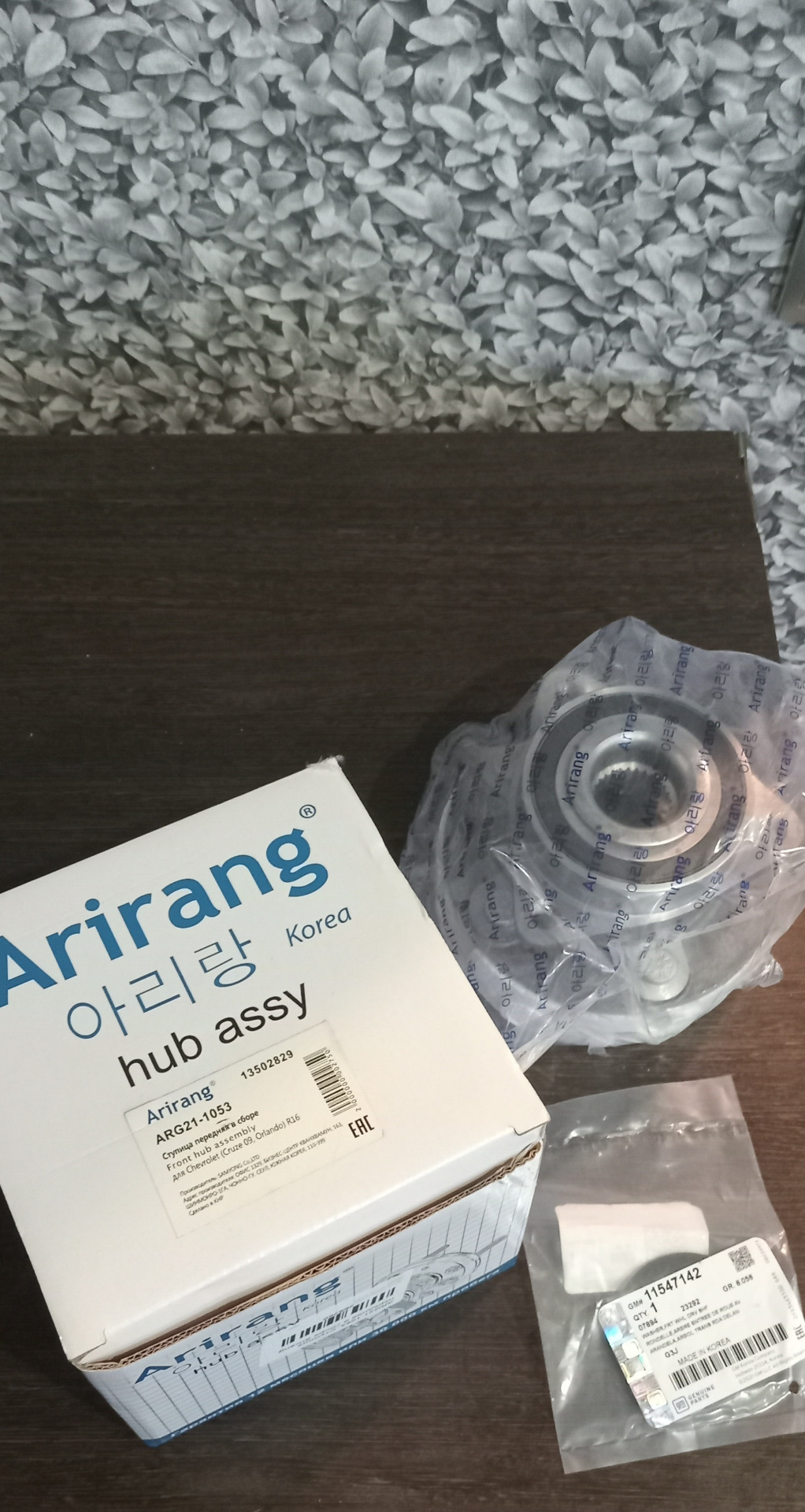 Замена передней ступицы в сборе — Chevrolet Volt (1G), 1,4 л, 2013 года ...