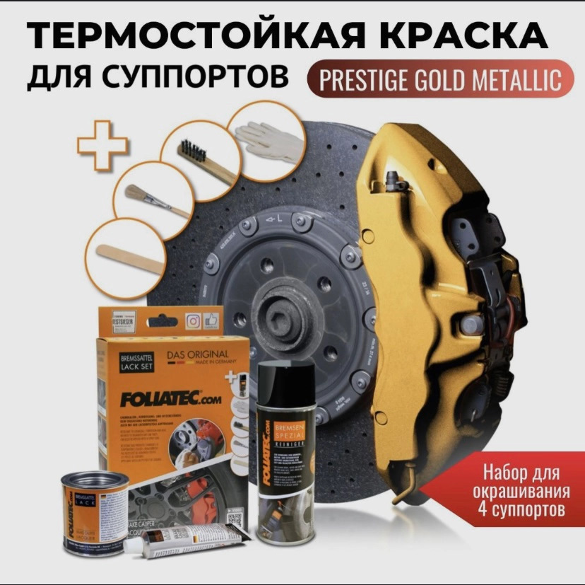 Покраска суппортов краской Foliatec — Hyundai i30 (2G), 1,6 л, 2012 ...