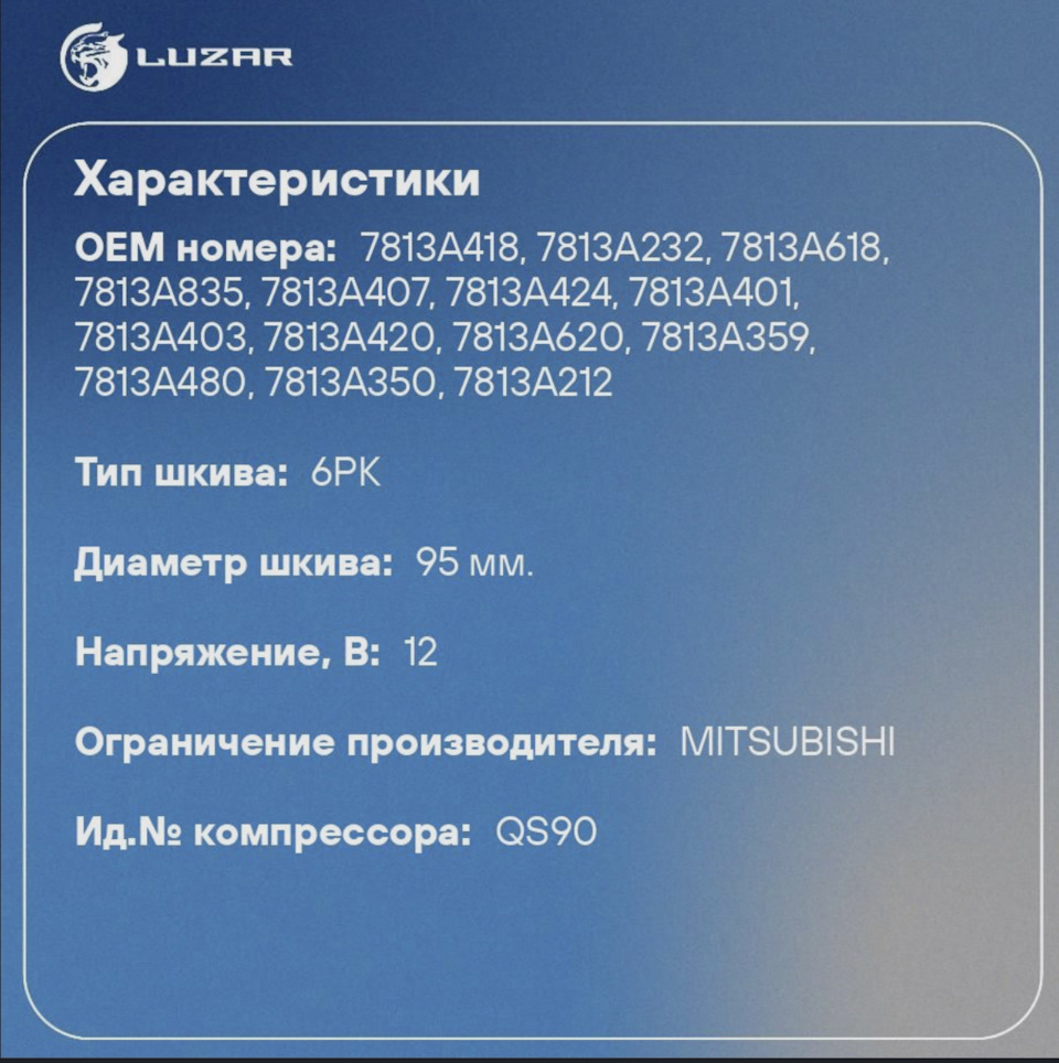 7813A618 Компрессор кондиционера Mitsubishi | Запчасти на DRIVE2