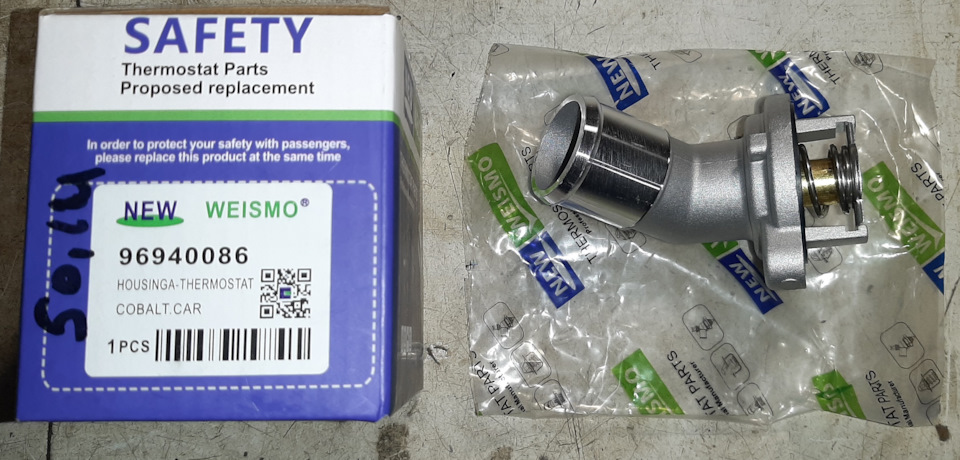 Замена термостата — Daewoo Gentra, 1,5 л, 2013 года | своими руками ...