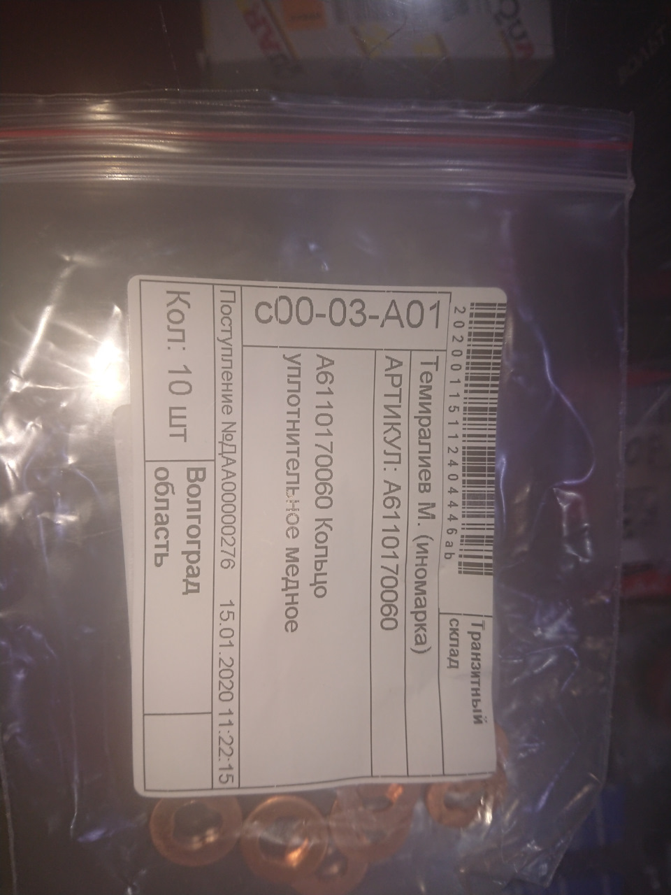 A6110170060 Кольцо уплотнительное форсунки Mercedes | Запчасти на DRIVE2