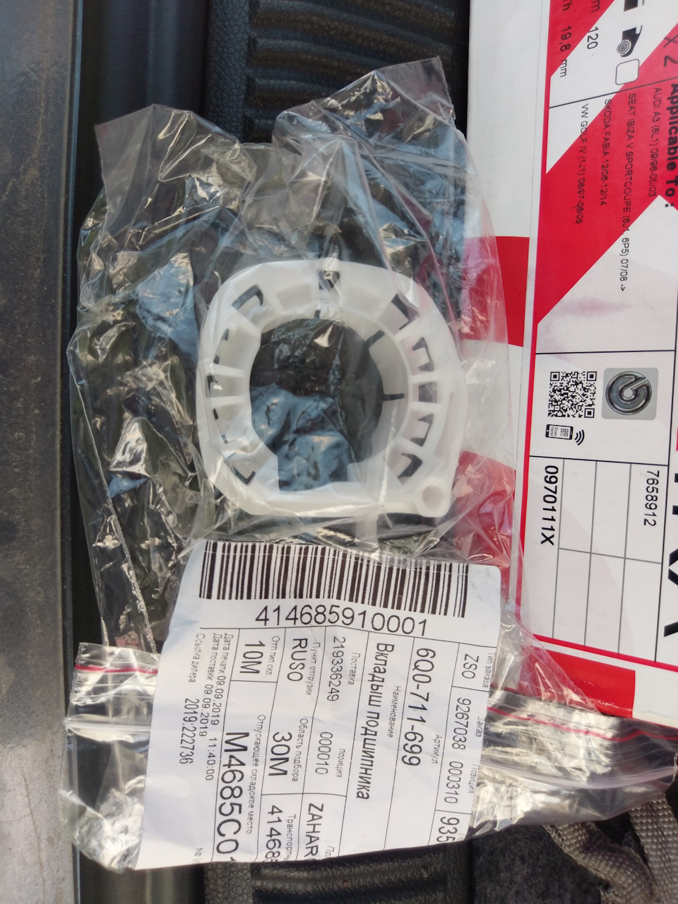 6Q0711699 Вкладыш подшипника VAG | Запчасти на DRIVE2