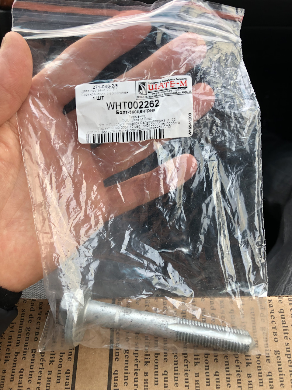 WHT002262 БОЛТ РАЗВАЛЬНЫЙ AUDI A4 (01-08), AUDI R8 (07-15), SEAT EXEO ...