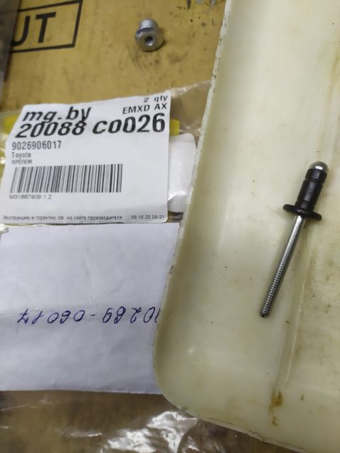 9026906017 Крепеж кузовных деталей TOYOTA TOYOTA LEXUS | Запчасти на DRIVE2
