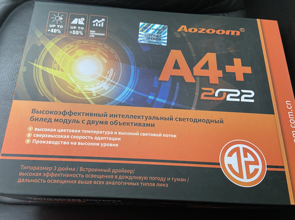 Установка светодиодных линз Bi-Led Aozoom A4+ 2022 A4B8 — Audi A4 (B8), 1,8 л, 2008 года ...