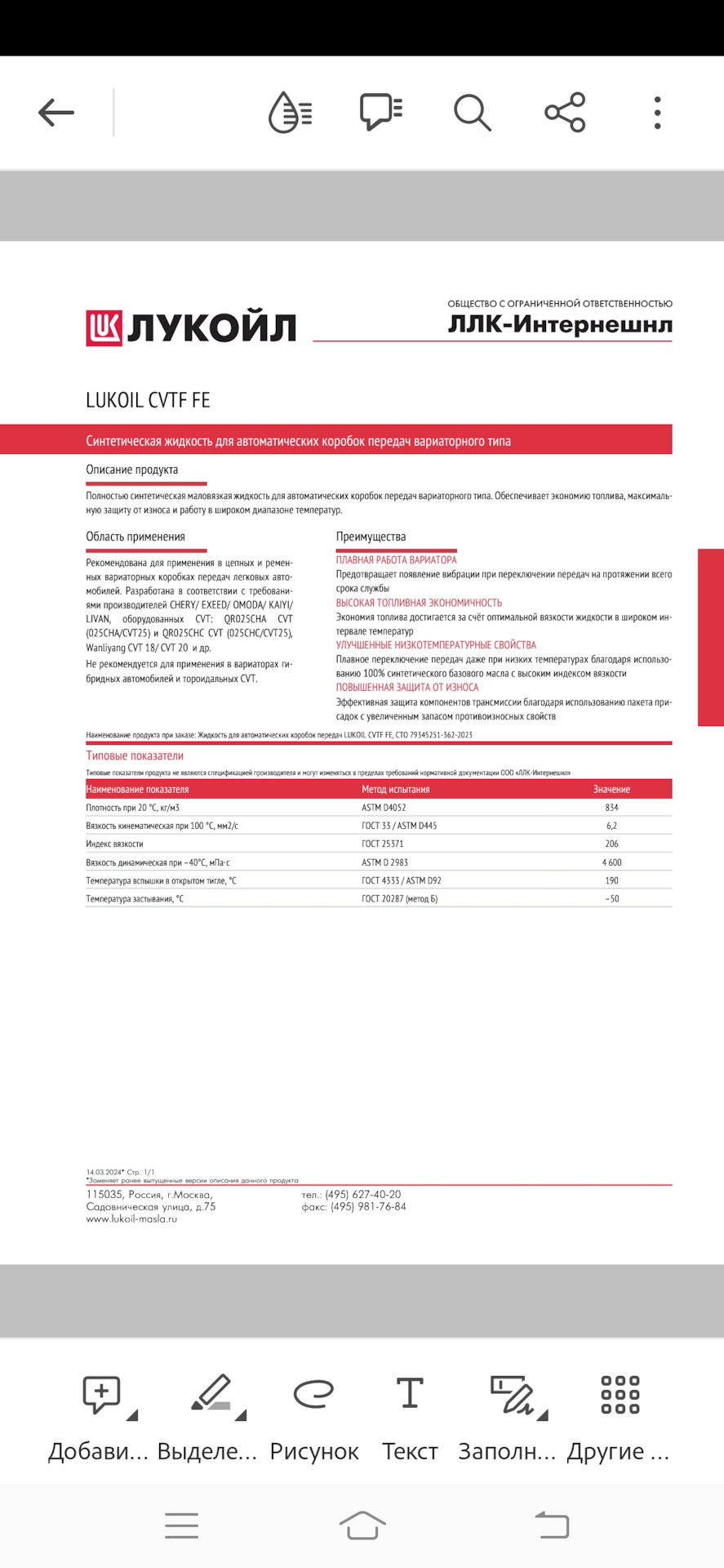 QR025CHC Вариатор (CVT) для автомобилей Chery CHERY | Запчасти на DRIVE2