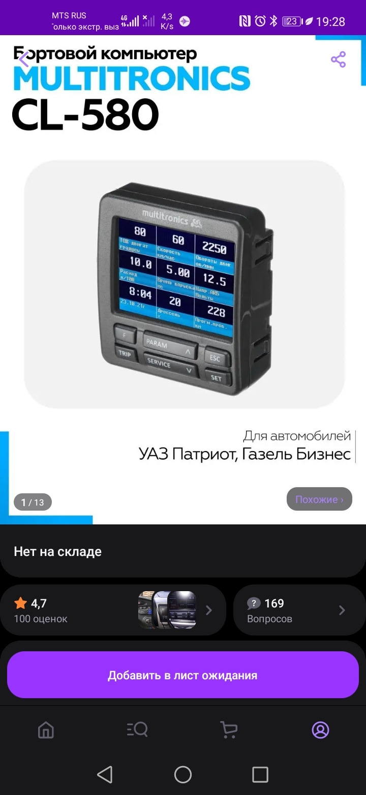 Multitronics cl-580 — ГАЗ Газель, 2,4 л, 2000 года | аксессуары | DRIVE2