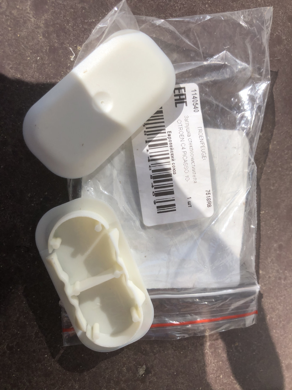 7518R8 Заглушка стеклоочистителя Peugeot Citroen | Запчасти на DRIVE2