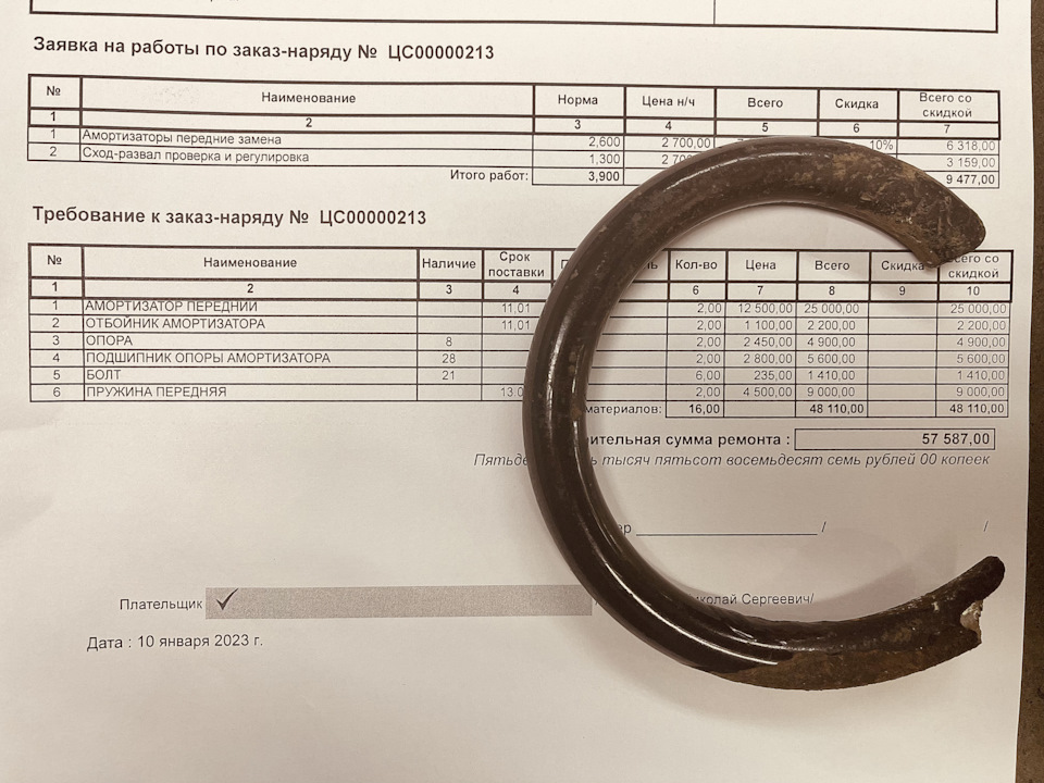 «Подкова» счастья, верней кусок пружины амортизатора — Audi Q3 (1G), 2 ...