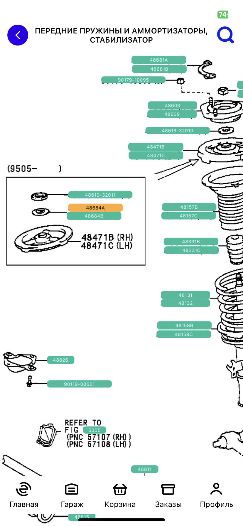 Поиск запчасти Хелп ? — Toyota Vista (40), 2 л, 1996 года | запчасти ...