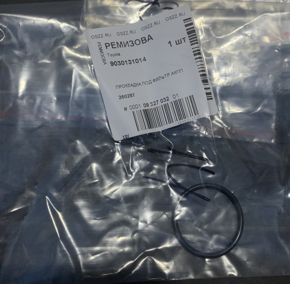 9030131014 Кольцо TOYOTA LEXUS | Запчасти на DRIVE2