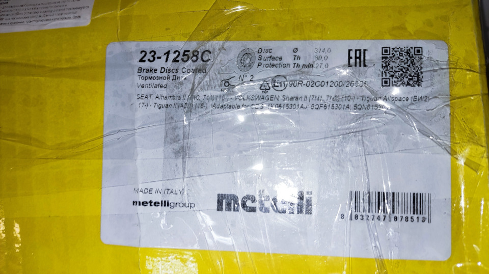 5QF615301A Тормозной диск с покрытием PRO. Передняя ось VAG | Запчасти ...