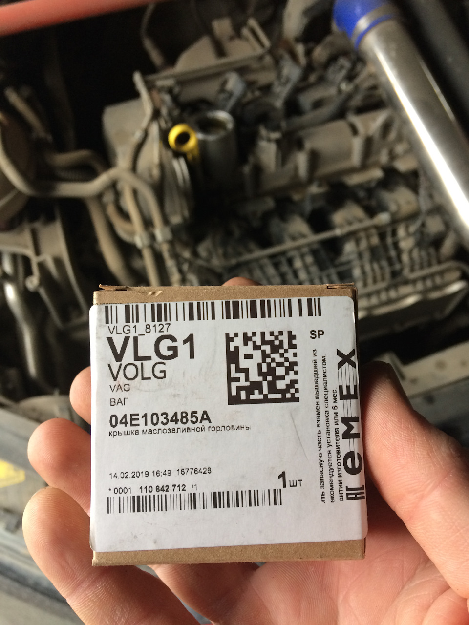 04E103485A Крышка VAG | Запчасти на DRIVE2