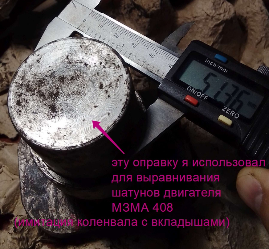 Переходник под масляный фильтр ВАЗ на МЗМА 408 двигатель. Оправка для ...