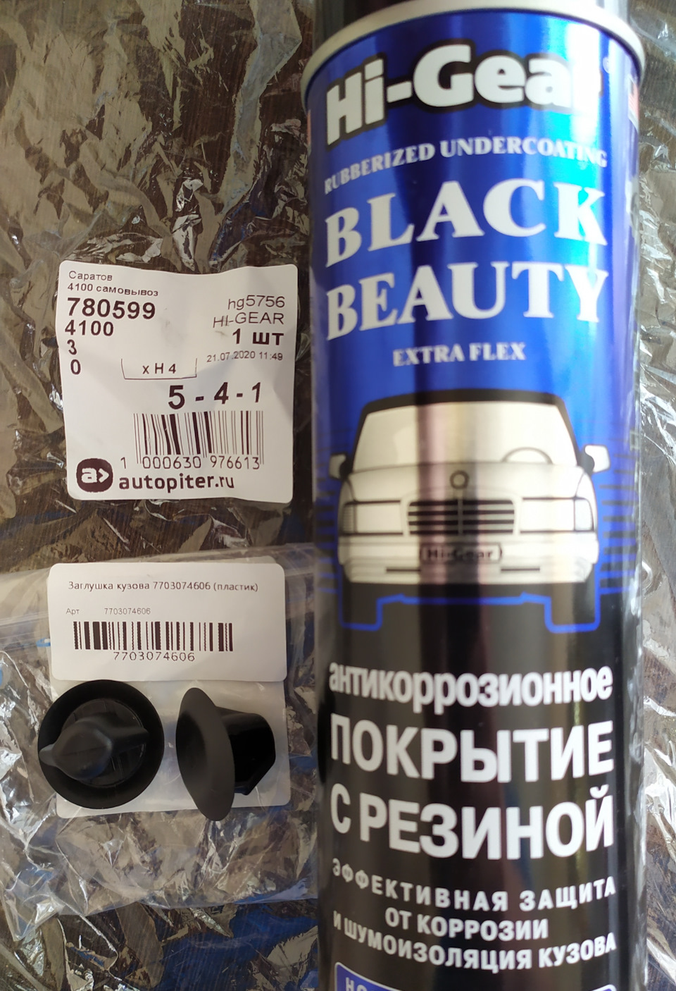 7703074606 Заглушка RENAULT | Запчасти на DRIVE2