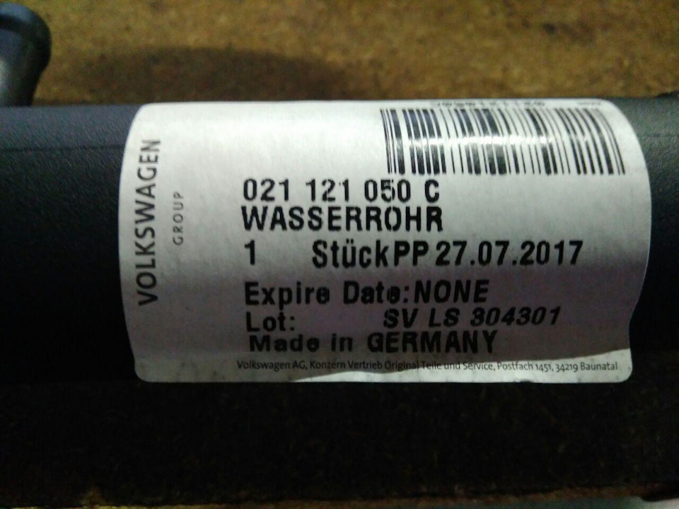 021121050C Патрубок охлаждающей жидкости / VW Golf III, Passat, Sharan ...