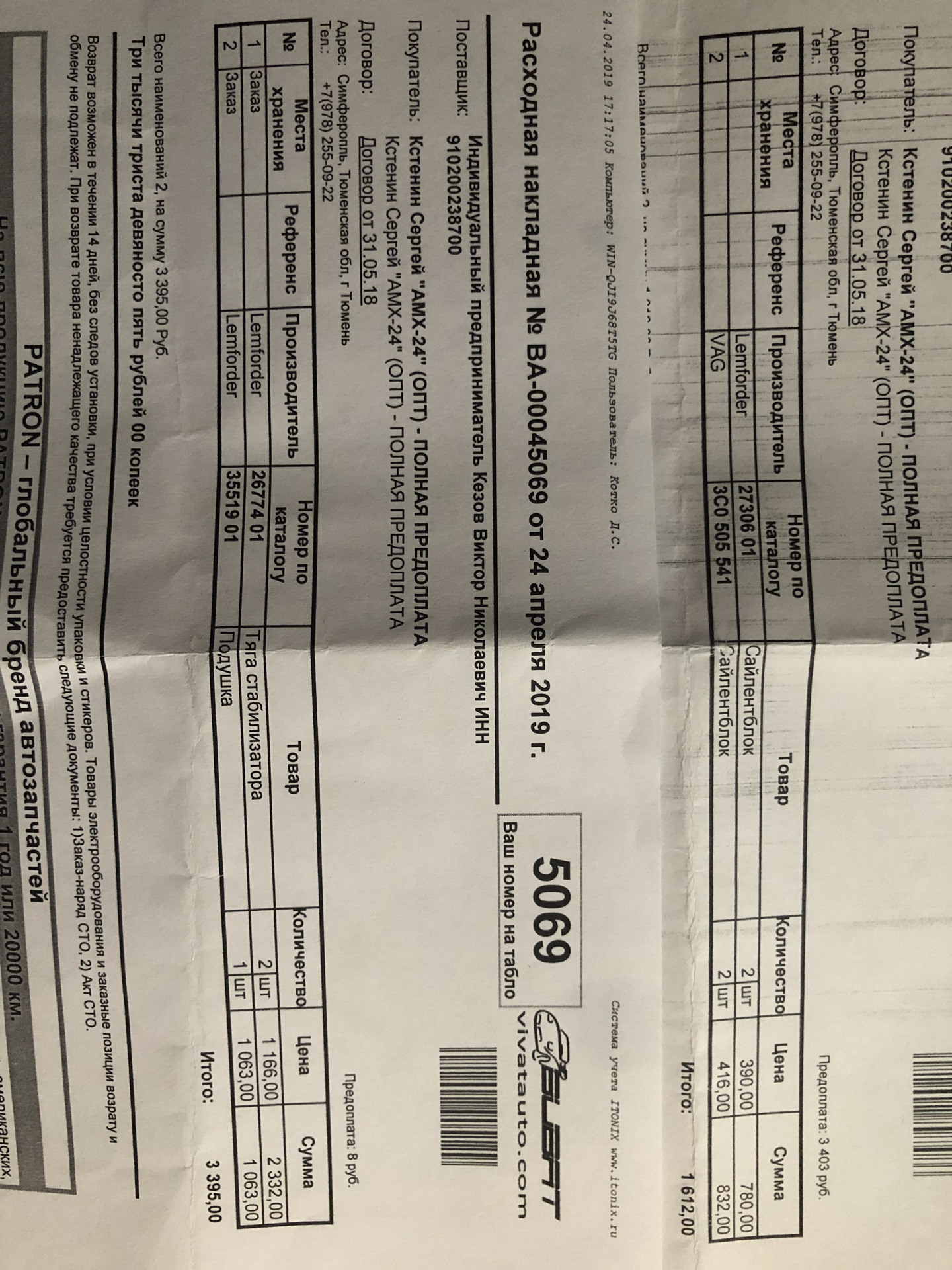 Ремонт ходовой — Volkswagen Passat B6, 1,8 л, 2008 года | плановое ТО ...