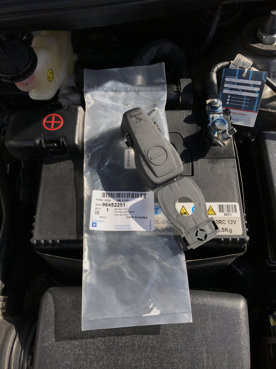 Крышка (-) клеммы от GM — KIA Rio (3G), 1,4 л, 2017 года | стайлинг ...