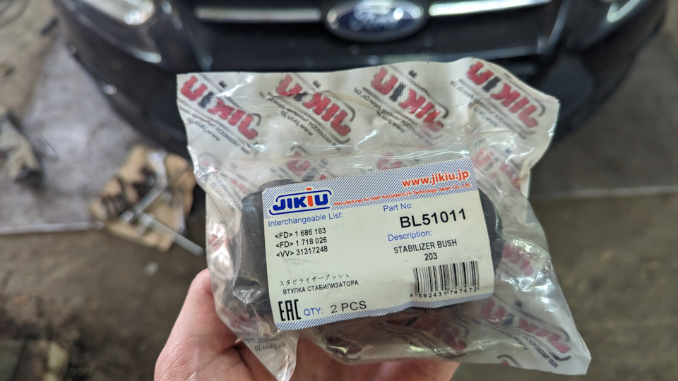 31317248 Втулка, стабилизатор Volvo | Запчасти на DRIVE2