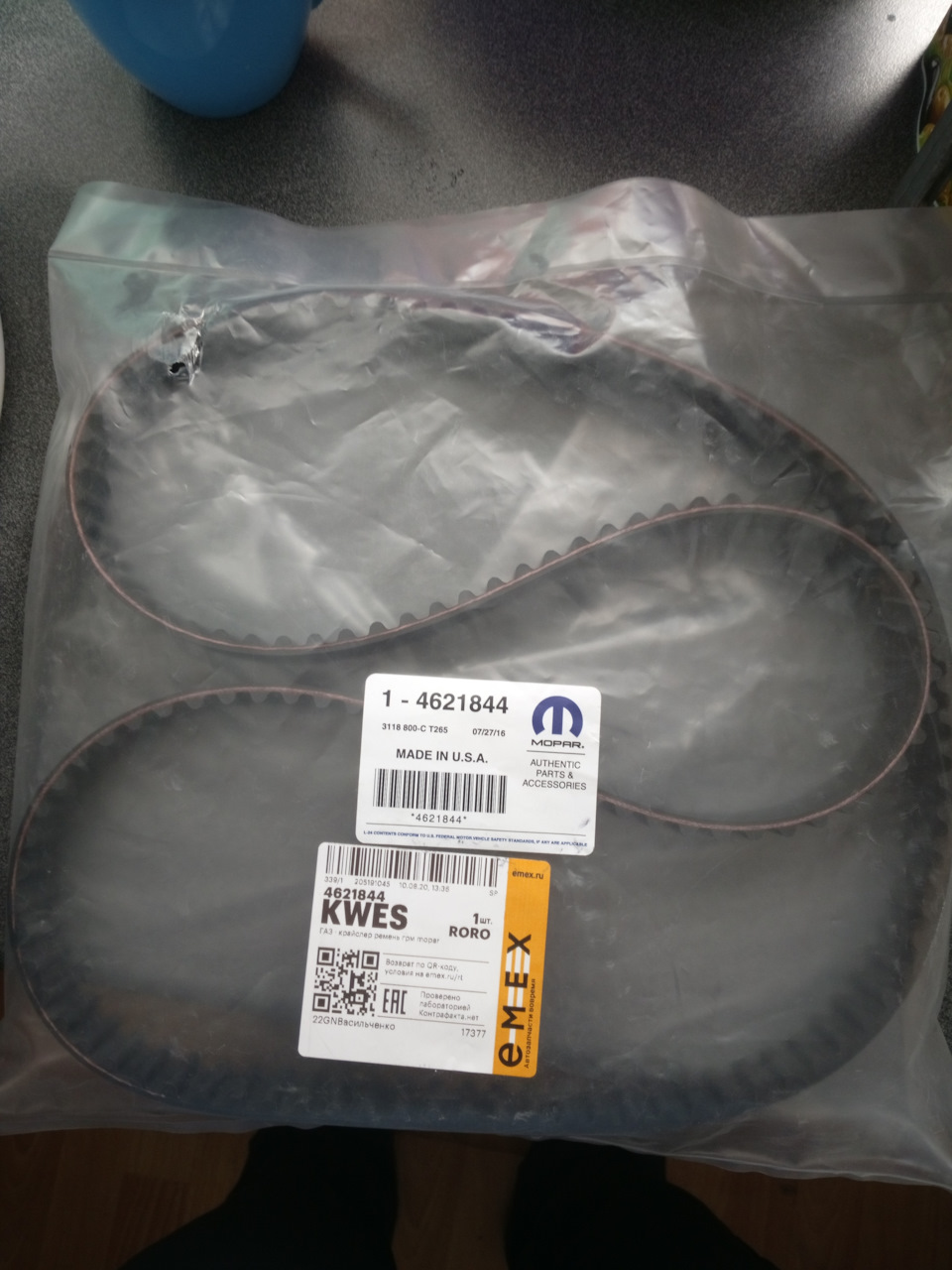 Гейтс или не Гейтс — вот в чём вопрос — ГАЗ Сайбер, 2,4 л, 2008 года ...