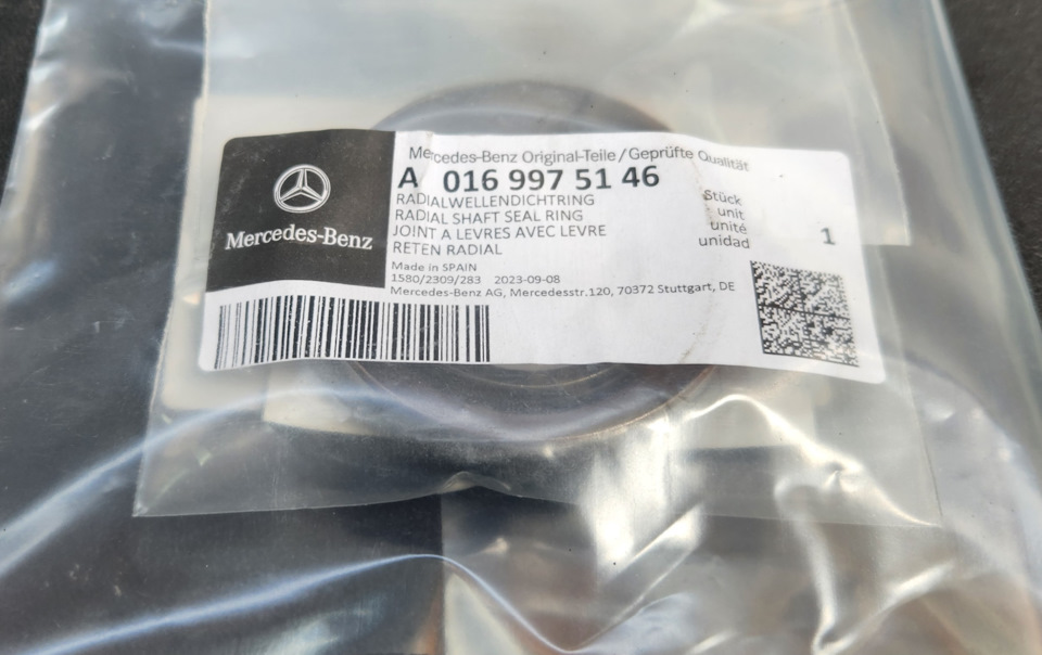 Сальник входного вала переднего редуктора — Mercedes-Benz E-class All ...