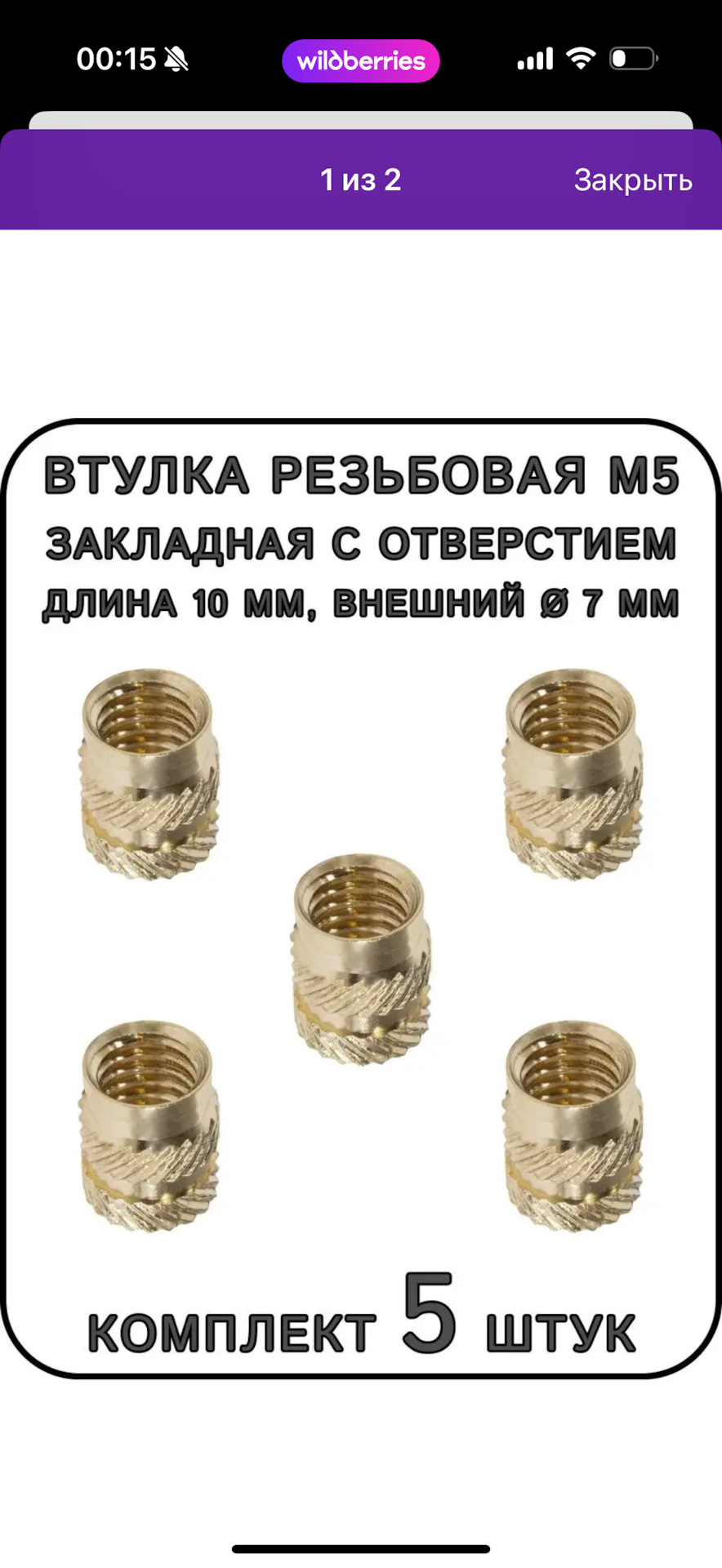 Восстановление сорванной резьбы крепления дросселя — Skoda Octavia A5 ...