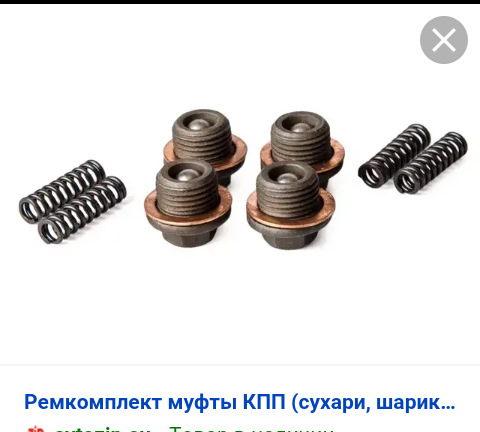 Сливная пробка картера VESTA GRANTA KALINA 2!кто тебя придумал … — Lada ...
