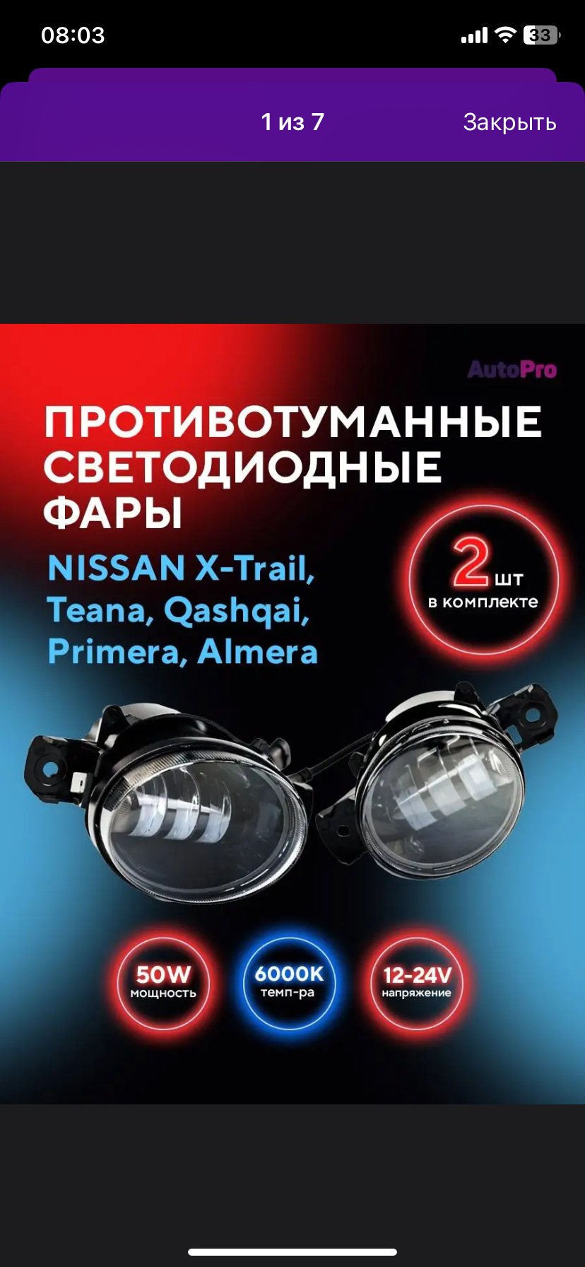 Полировка фар — Nissan Teana (J31), 2,3 л, 2004 года | стайлинг | DRIVE2