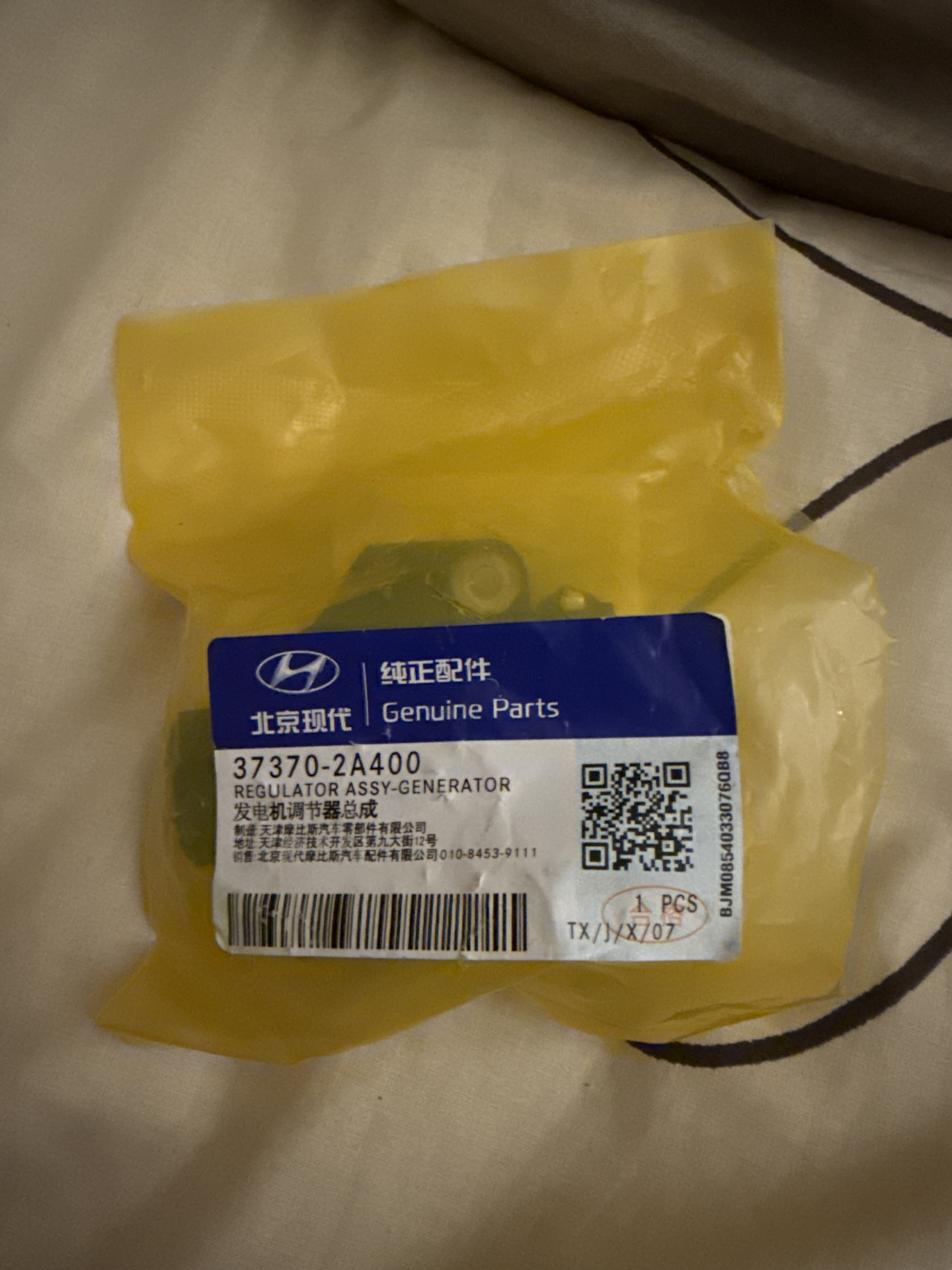 Реле генератора 37370-2A400 — KIA Rio (3G), 1,6 л, 2014 года ...