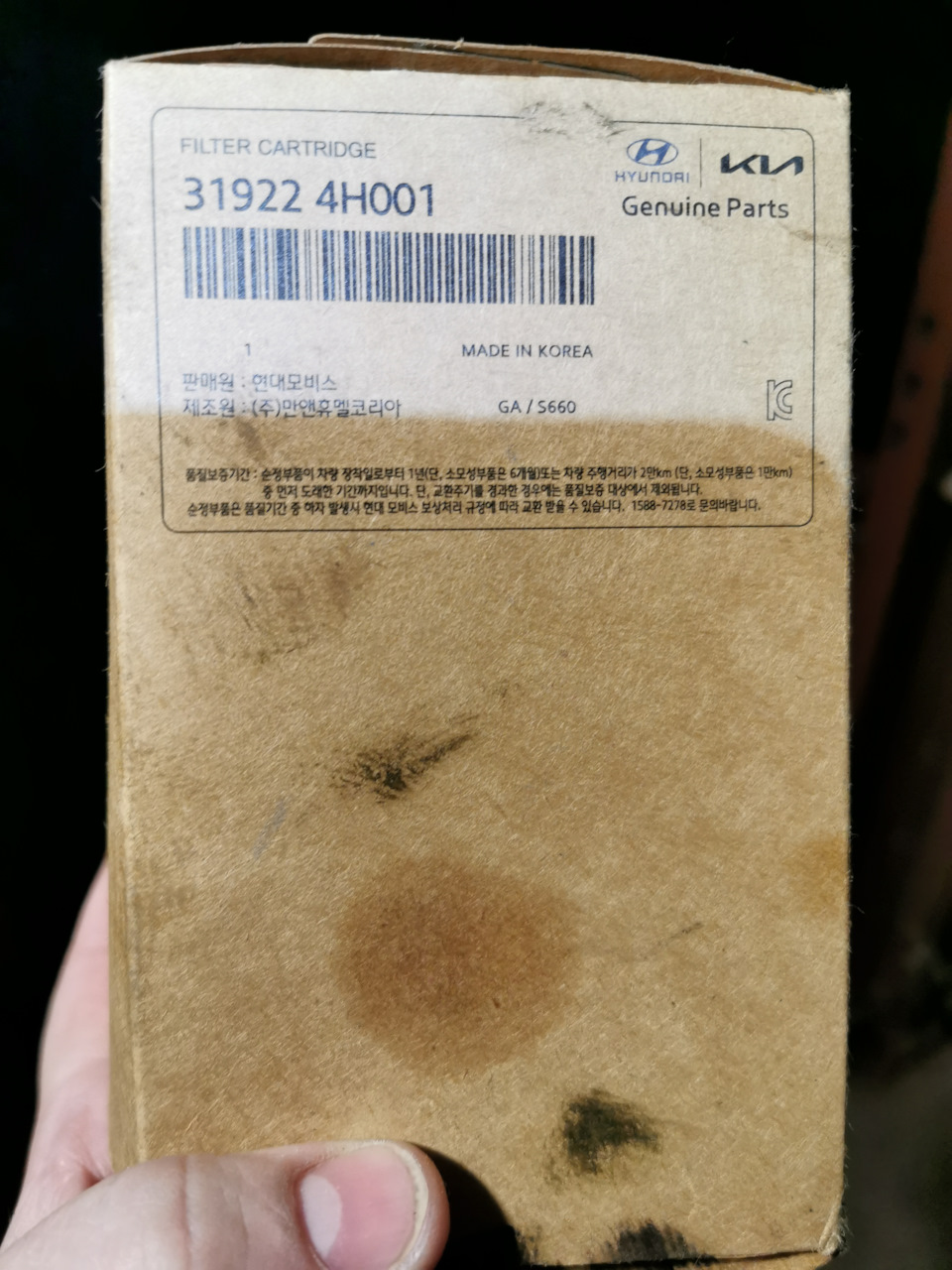 319224H001 Фильтр топливный (дизель) KIA HYUNDAI | Запчасти на DRIVE2