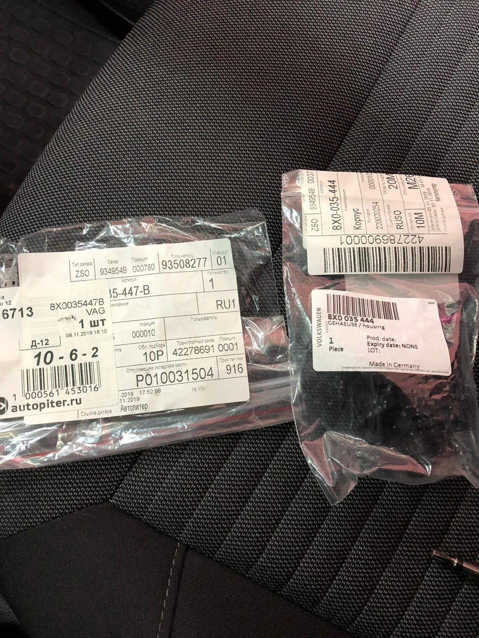 8X0035444 Корпус VAG | Запчасти на DRIVE2