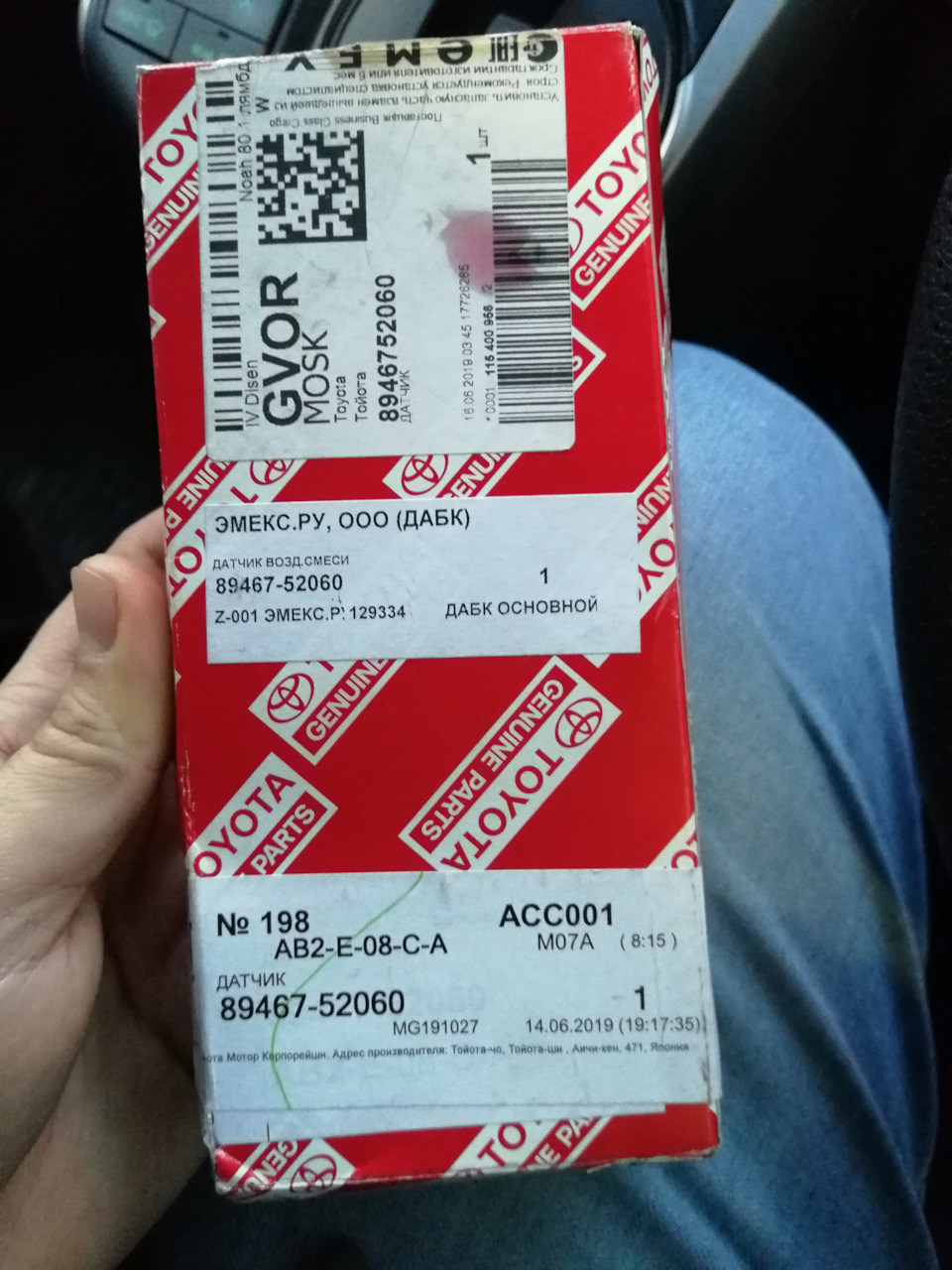 8946752060 ДАТЧИК ВОЗД.СМЕСИ TOYOTA LEXUS | Запчасти на DRIVE2