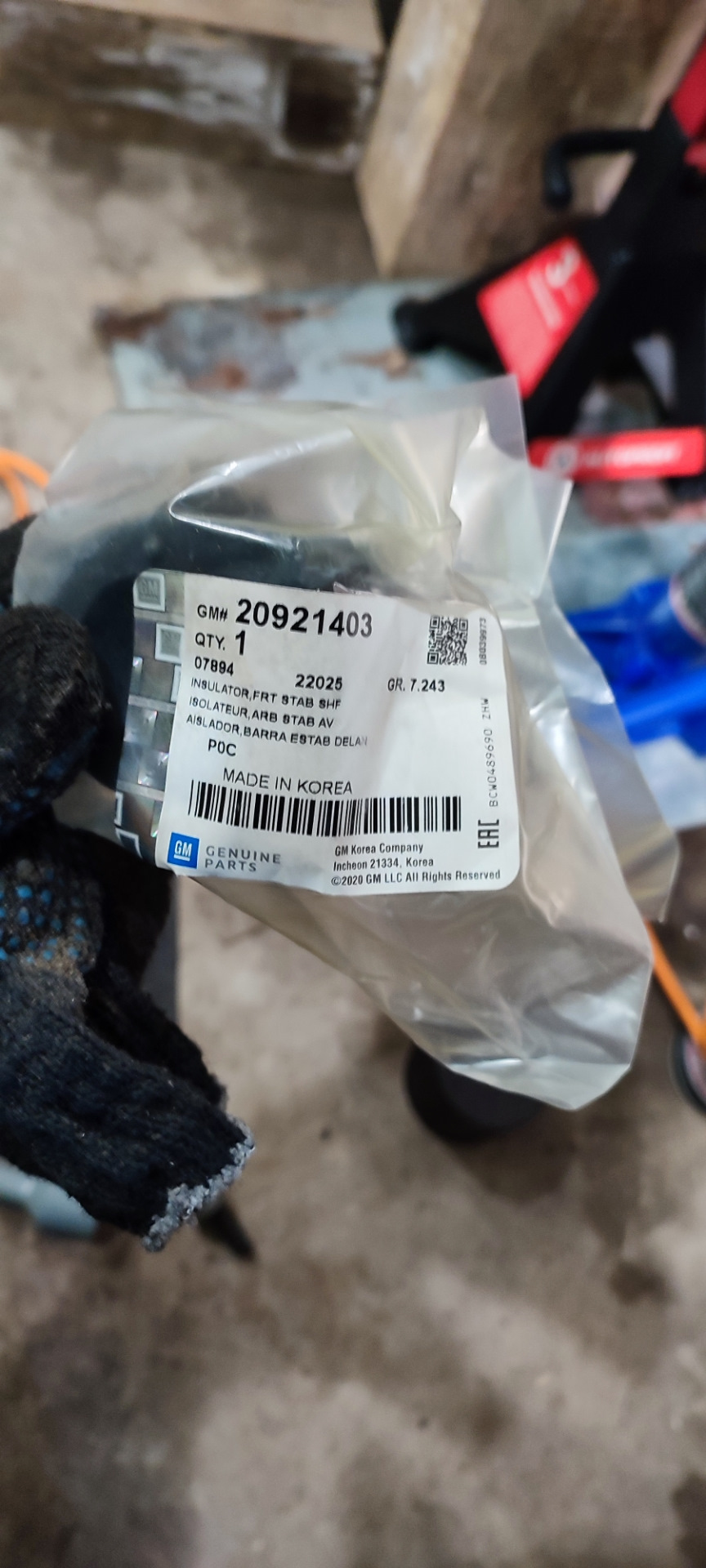 20921403 Втулка стабилизатора подвески GM | Запчасти на DRIVE2