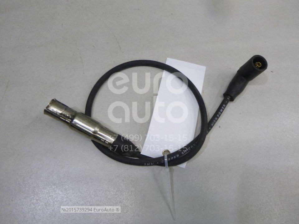 06A905430AP Провод высокого напряжения VAG | Запчасти на DRIVE2