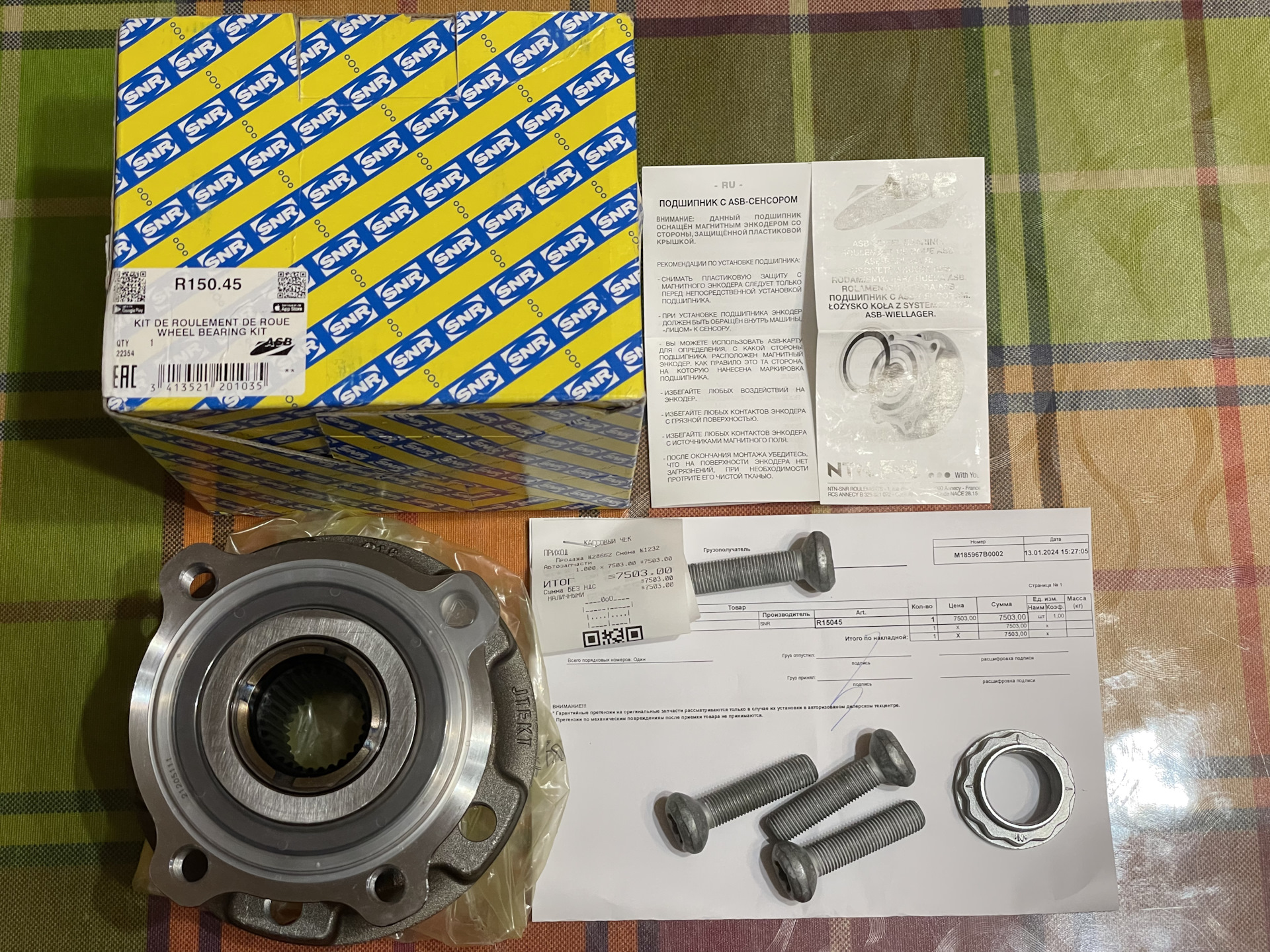 E70 подшипник передний, ступица передняя: упаковщик SNR сменил ...