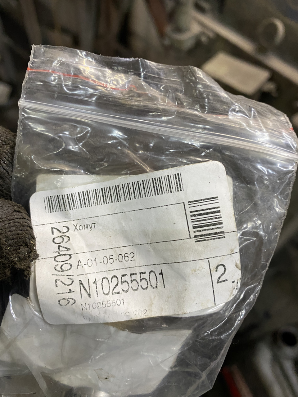 N10255501 Хомут VAG | Запчасти на DRIVE2